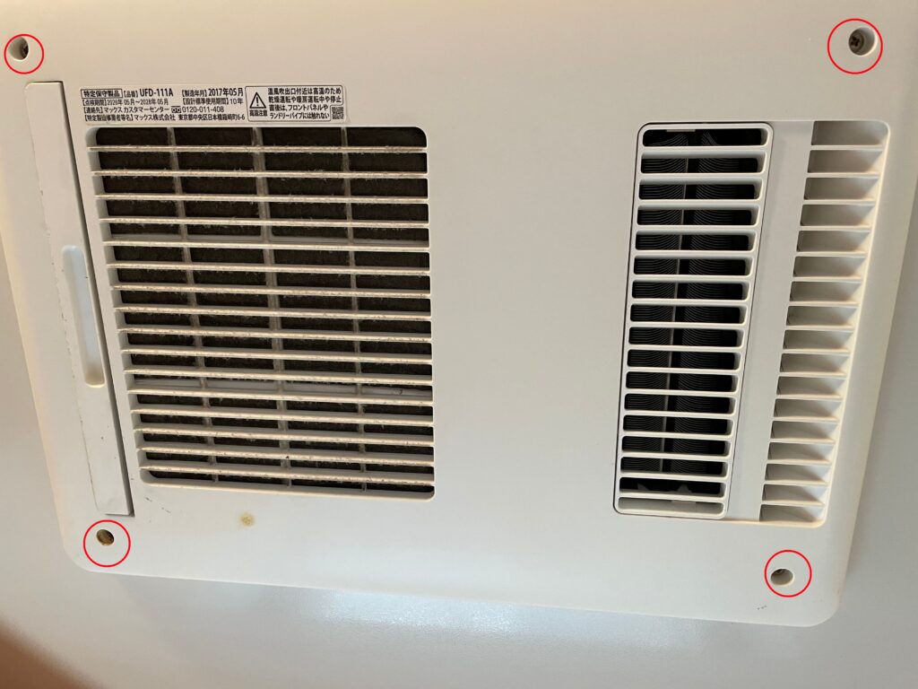 浴室換気扇の掃除は2つのコツを押さえれば自分でできる！｜リクシル(まつ)UFD-111Aの取り外し～掃除～組立まで徹底解説